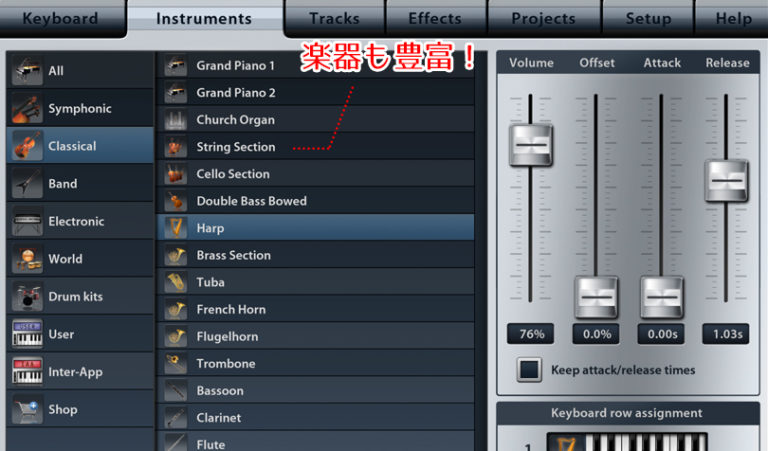 iPadでDTMをするならオススメしたいDAWアプリ3選！MusicStudioは初心者でも簡単に使えるよ。 | らしくらし